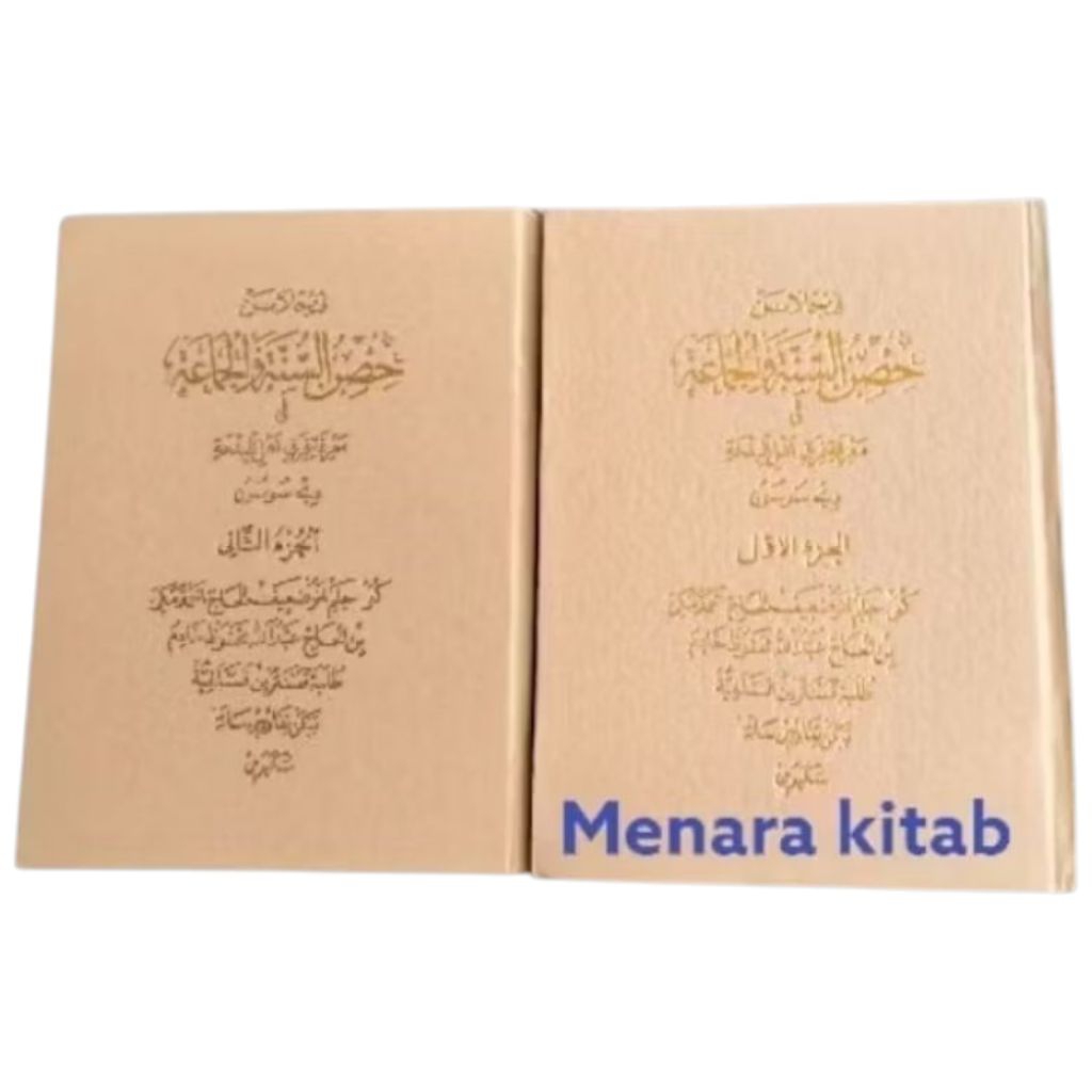 EXPLANATION OF THE BOOK OF HISNUS SUNNAH WAL JAMA'AH, 2JUZ/1SET SUNDA ...
