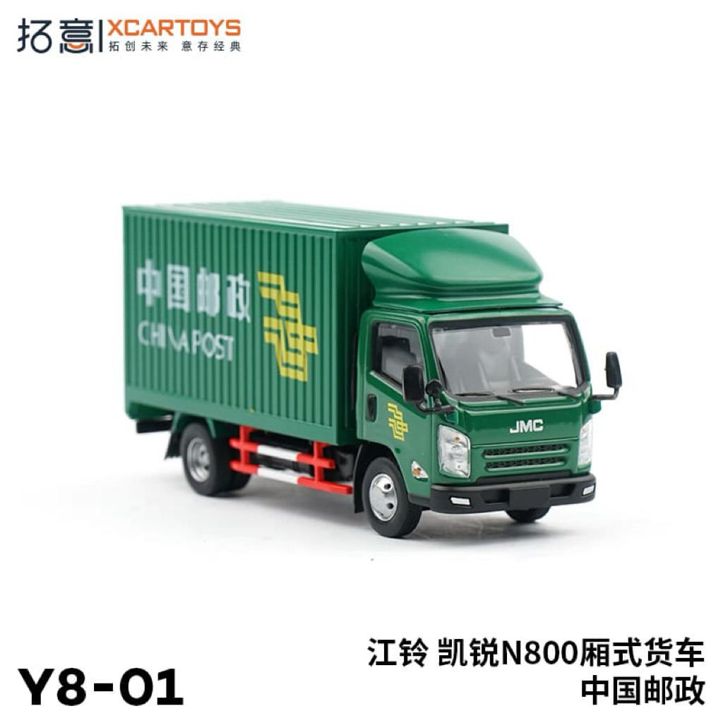 Xcartoys JMC KaiRui N800 Cargo Truck Diecast 1: Miniscale64 | Shopee ...