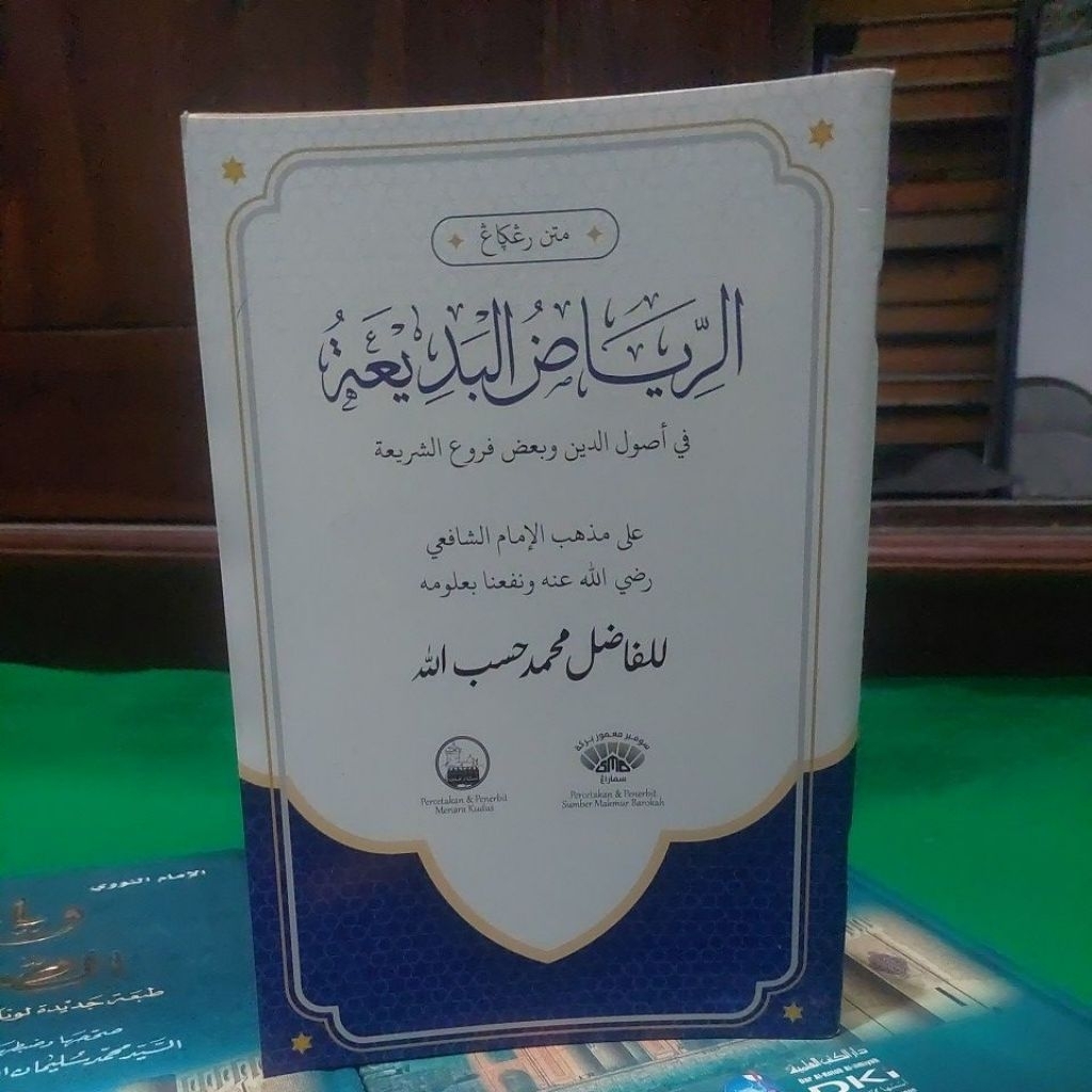 MATAN RIYADUL BADIAH RIYADUL BADIAH AR RIYAD AL BADIAH AL RIYAF AL ...