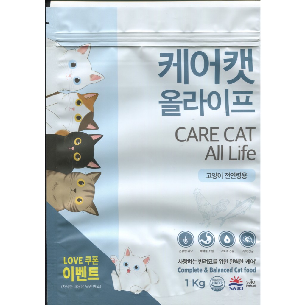 Care Cat All Life - Cat Food - 1kg | Shopee Philippines