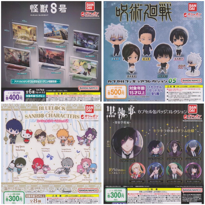 Gacha blue lock cn 1 | Shopee Philippines