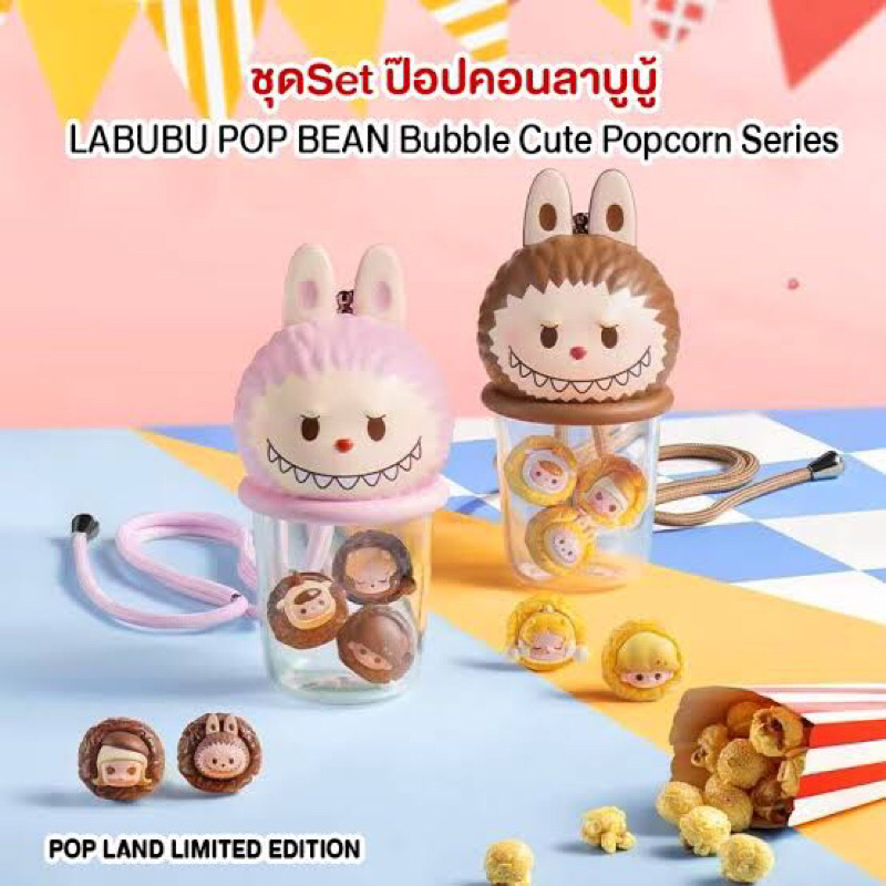 {READY} Labubu Pop BEAN Bubble Cute Popcorn Series (Pop Land Limited ...