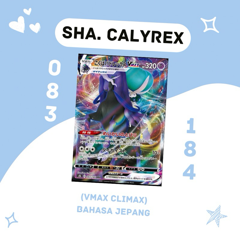 Shadow Rider Calyrex VMAX RRR S8B 083/184 Pokemon TCG Japan | Shopee Philippines