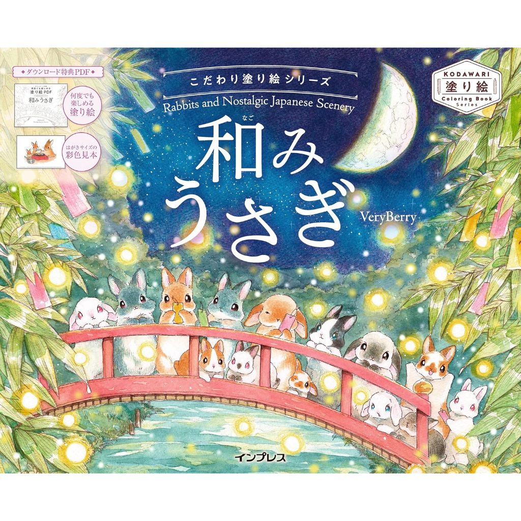 Rabbit and Nostalgic Japanese Scenery Coloring Book Japanese Coloring ...