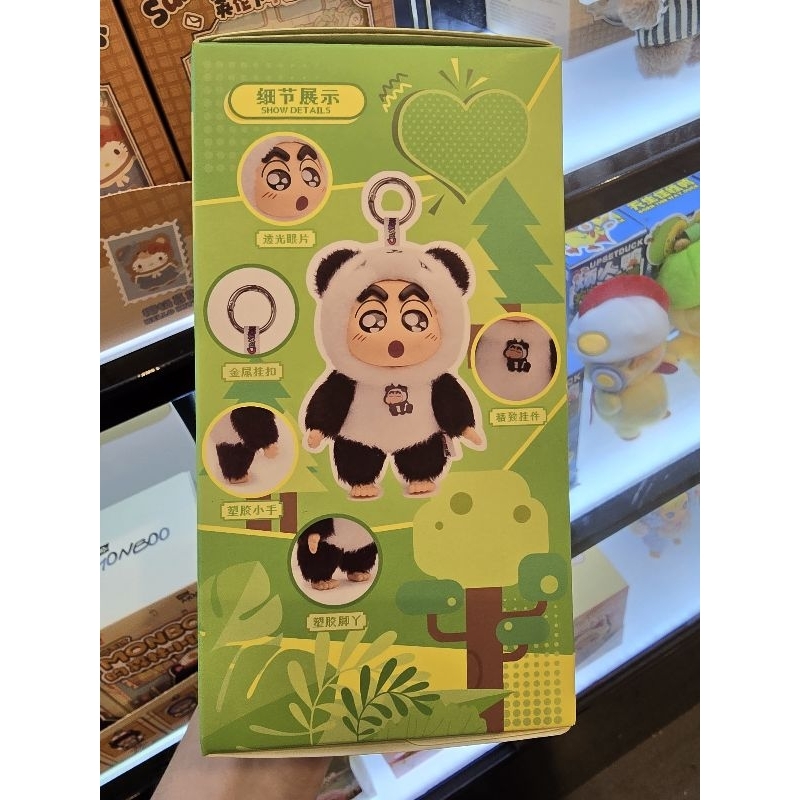 Crayon Shin-Chan Fantasy Forest Series Plushies Blindbox | Shopee ...