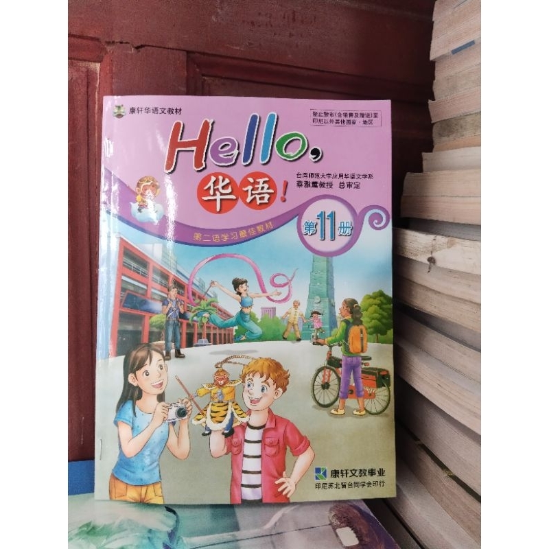 Chinese language book hello 11 students book and workbook | Shopee ...