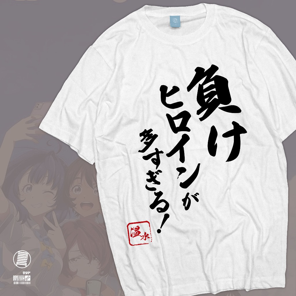 Makeine Kanji Make Heroine ga Oosugiru Anime Manga T-Shirt T-Shirt ...