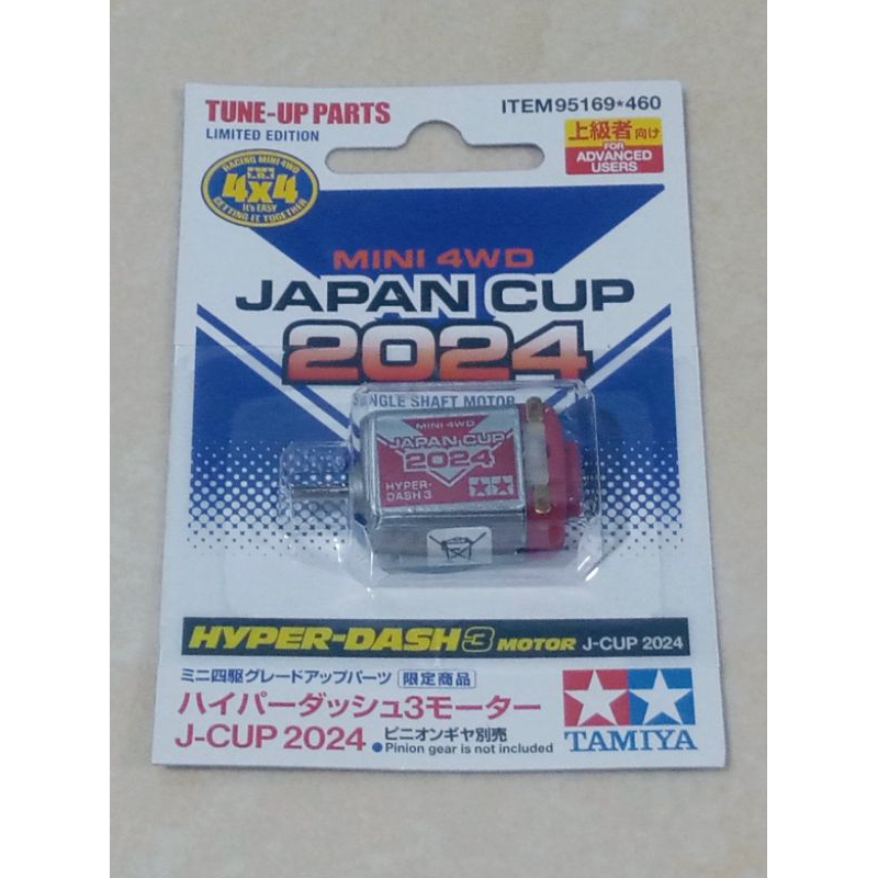 Hyper Dash 3 Motor Japan Cup 2024 / Original Tamiya Dynamo | Shopee ...