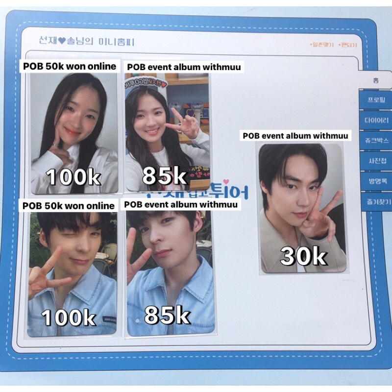 [READY Ina] OFFICIAL PHOTOCARD LOVELY RUNNER OST ALBUM BENEFIT WITHMUU ...