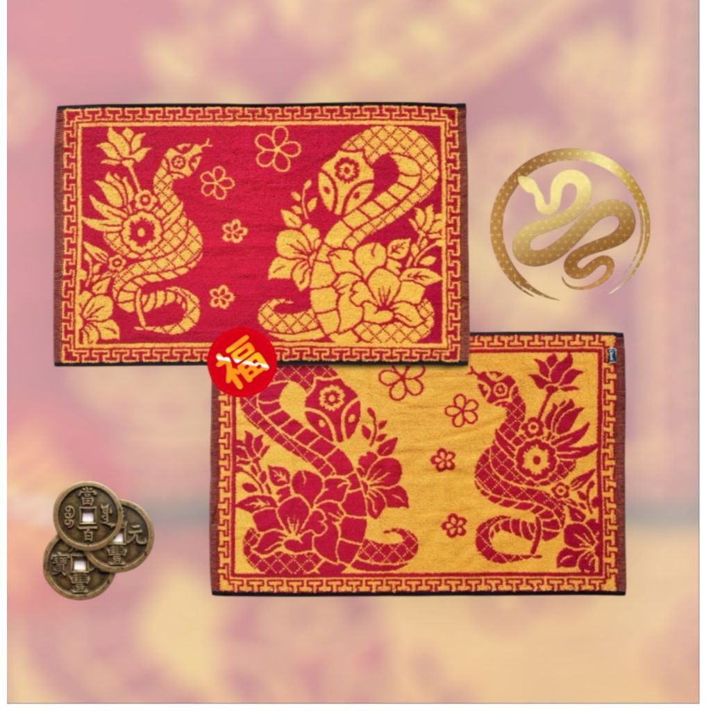 Thick Fengshui Foot Mat Shio Snake Chinese New Year Hongsui Lucky ...