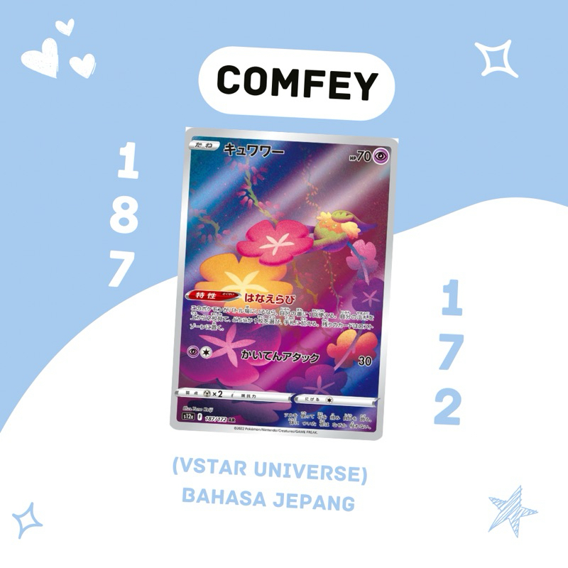 Comfey AR S12A 187/172 Pokemon TCG Japan | Shopee Philippines