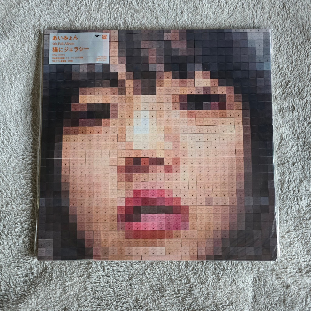 Aimyon Vinyl Album "Jeaous of Cats" (Limited Edition Orange Vinyl ...