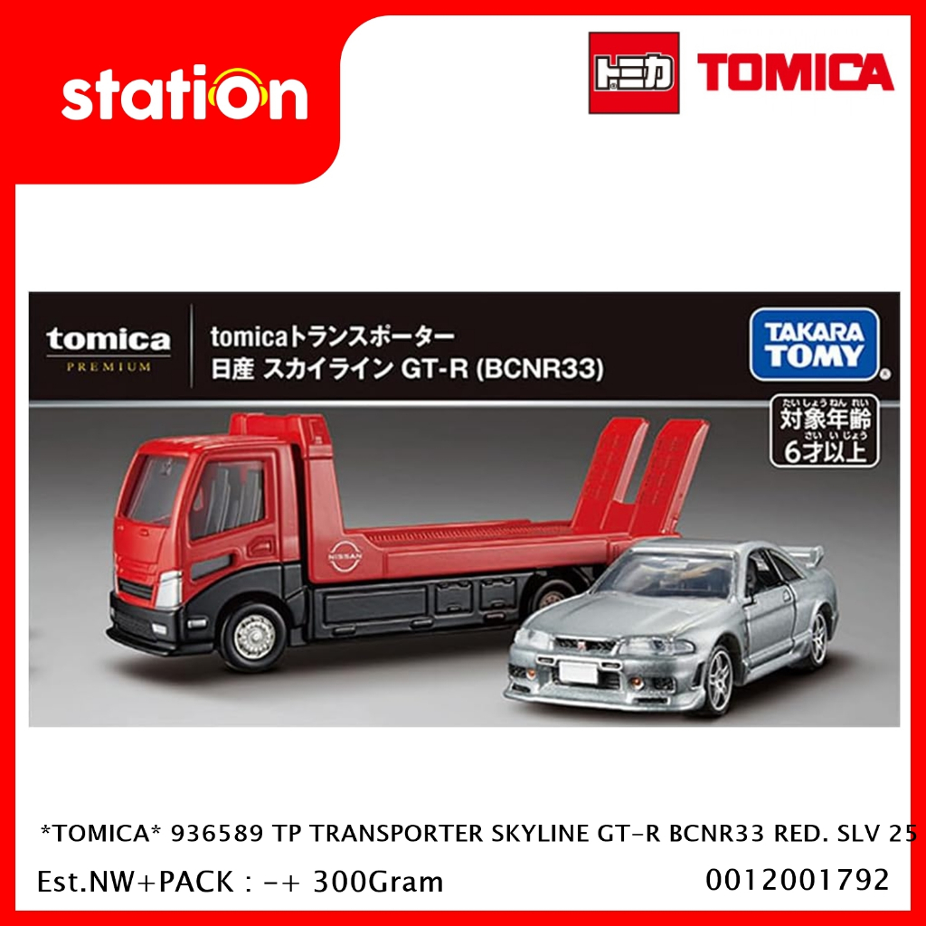 Tomica TOMICA TOMICA TOMICA 936589 Tomica PREMIUM TRANSPORTER SKYLINE ...