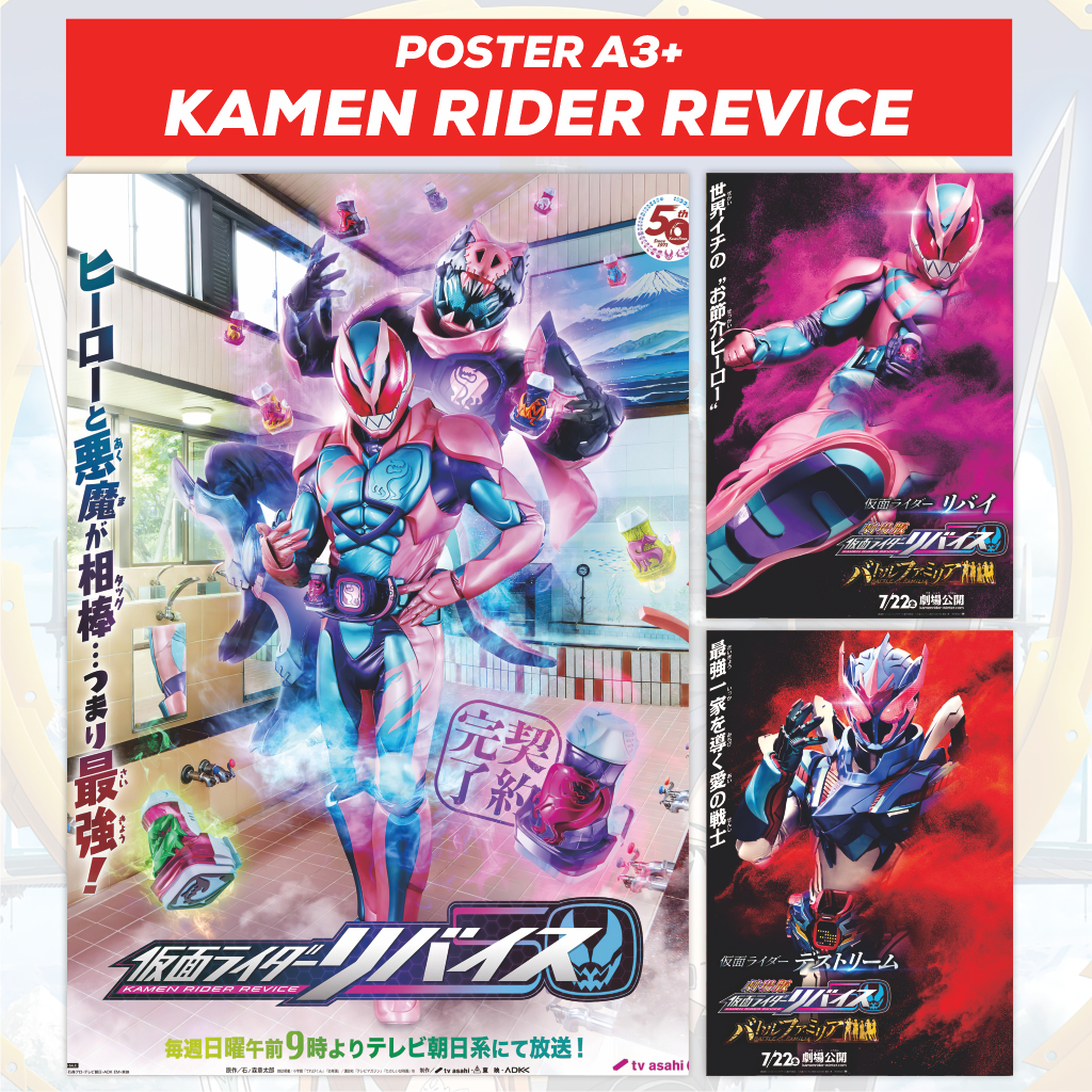 Kamen Rider Revice Poster - Size A3+ HD | Shopee Philippines