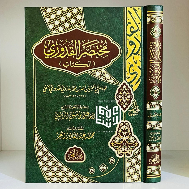 The Book of Mukhtashor Al Quduri Dar Fajr Beirut Mukhtashar Al Qaduri ...