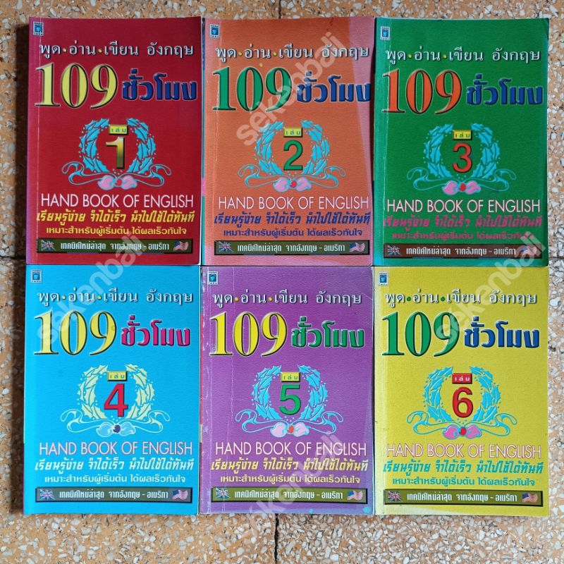 Bundle of 10 books learning English - Thailand - Thaibook - Thai ...