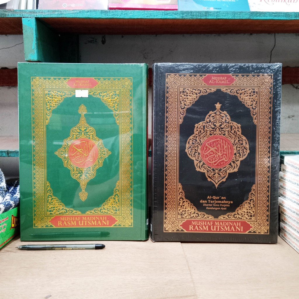 Madinah Rasm Utsmani Al-Kamil Mushaf A4 Size Large Translation and ...