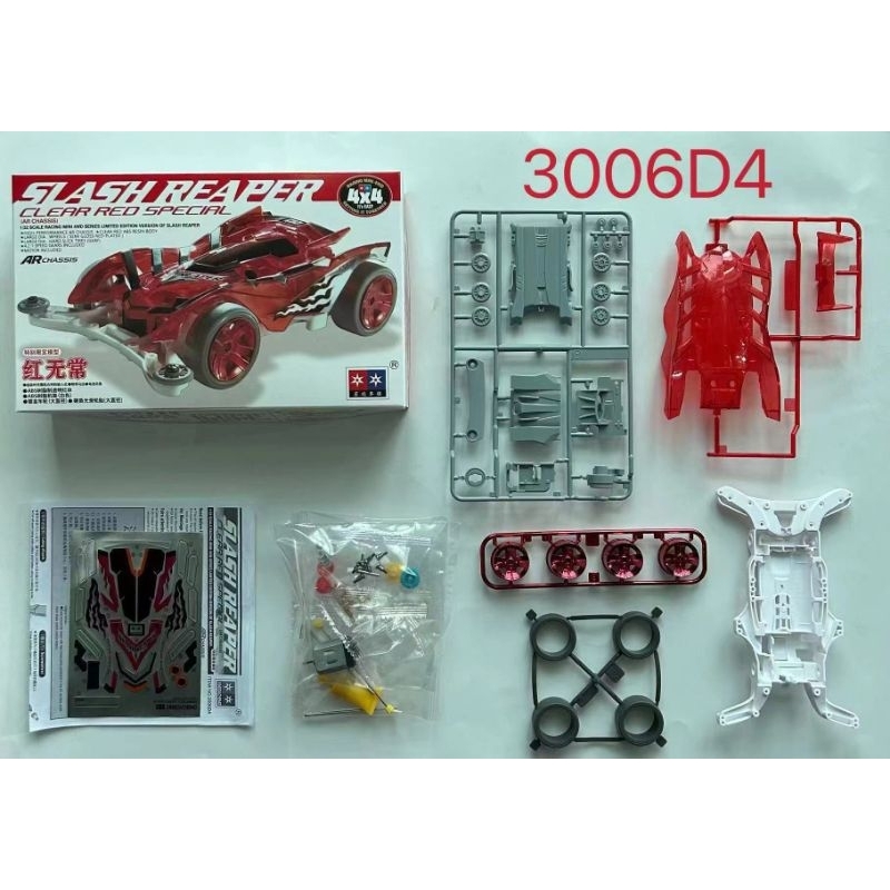 Rep Tamiya mini 4wd Brand JIEPIN Slash Reaper Clear Red Special AR ...