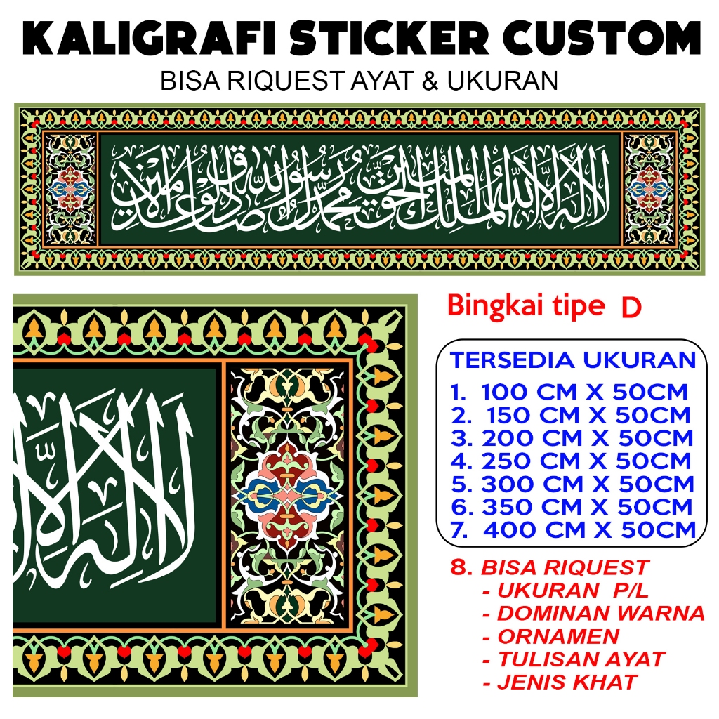 Custom wall sticker calligraphy for prayer room mosque TYPE D (can ...