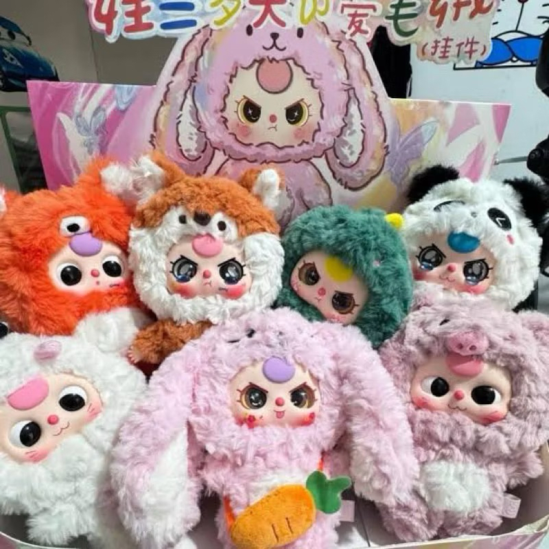 Top TOY BABY THREE BLINDBOX | Shopee Philippines