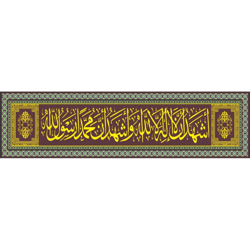 Mosque and prayer room calligraphy stickers can request sizes and ...