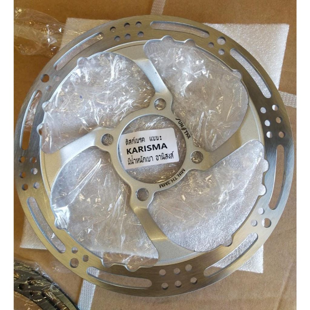 Sunstar disc concave dotted line 220mm 4 holes universal kharisma wave ...