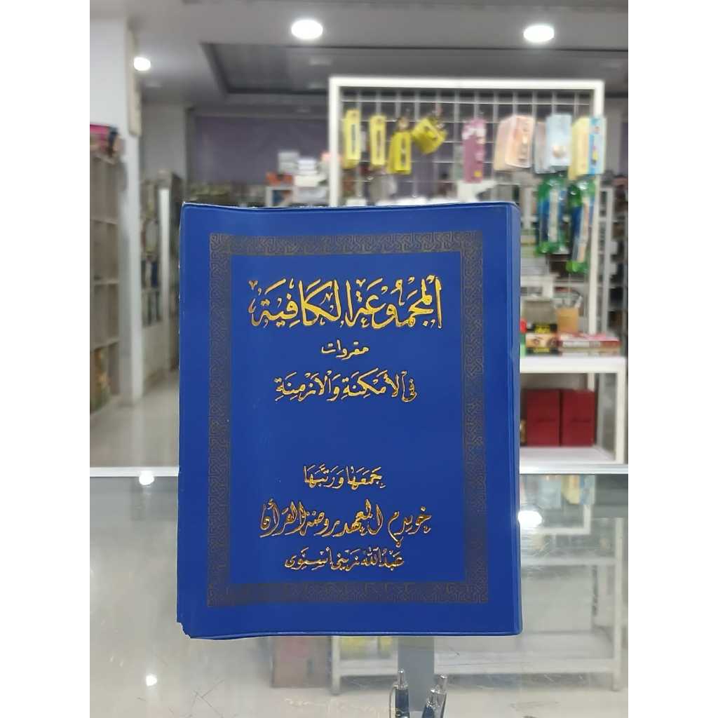 The most complete book of prayers, hizib, sholawat, ziaroh daily grave ...