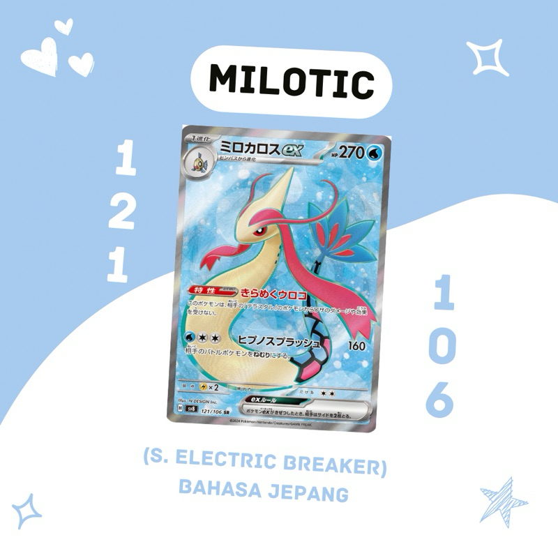 Milotic EX SR SV8 121/106 Pokemon TCG Japan | Shopee Philippines