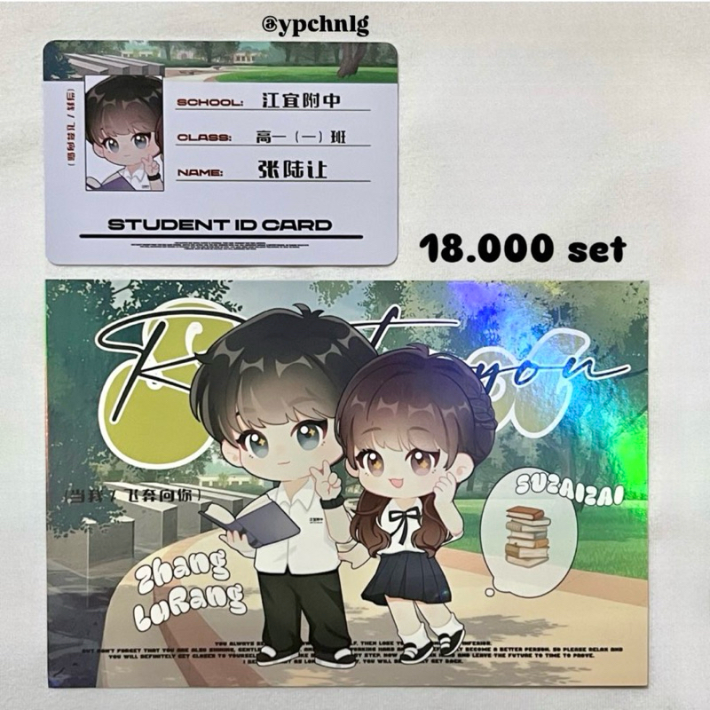 When I FLY TOWARDS YOU WIFTY ZHANG LURANG ZHOU YIRAN, SU ZAIZAI ZHANG ...