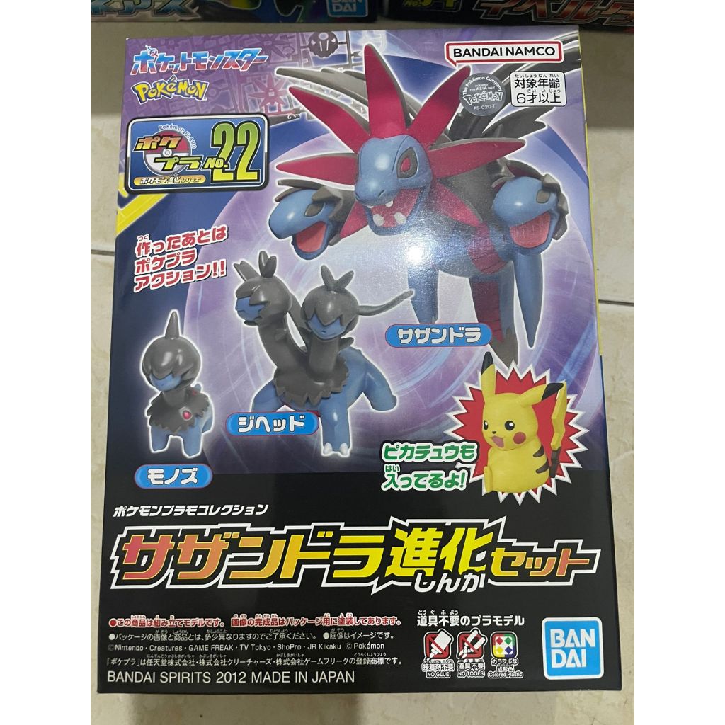Pokemon Plamo Hydreigon Pokemon Plamo 22 Ori Bandai New LIMITED EDITION ...