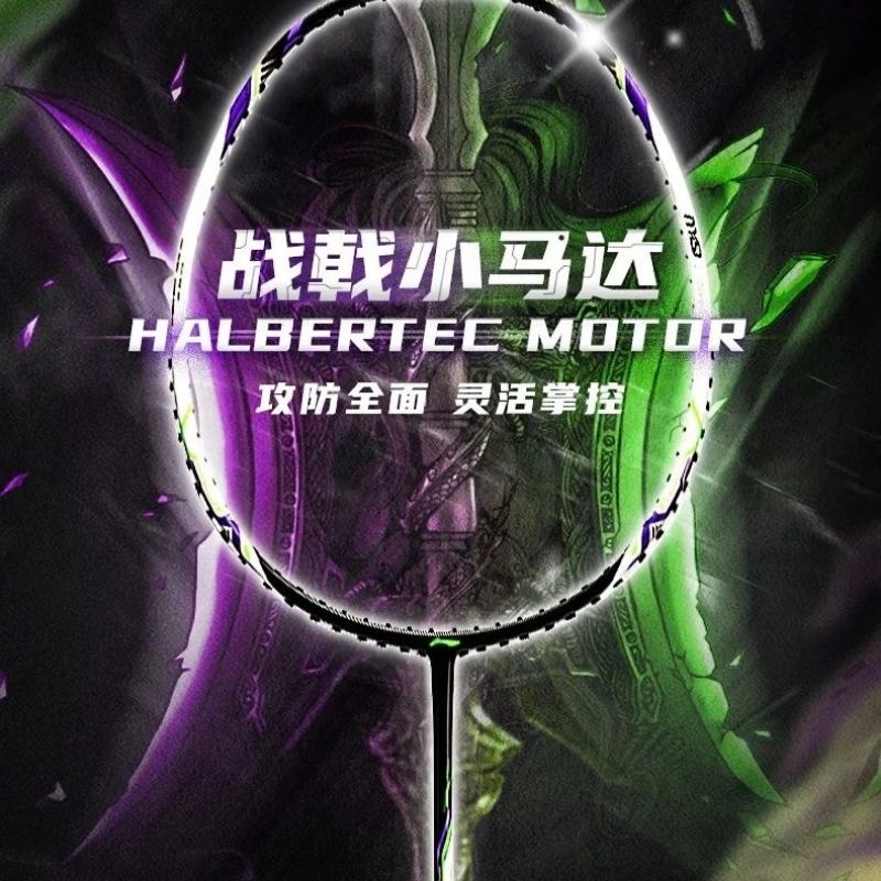 Original LINING HALBERTEC MOTORCYCLE | Shopee Philippines
