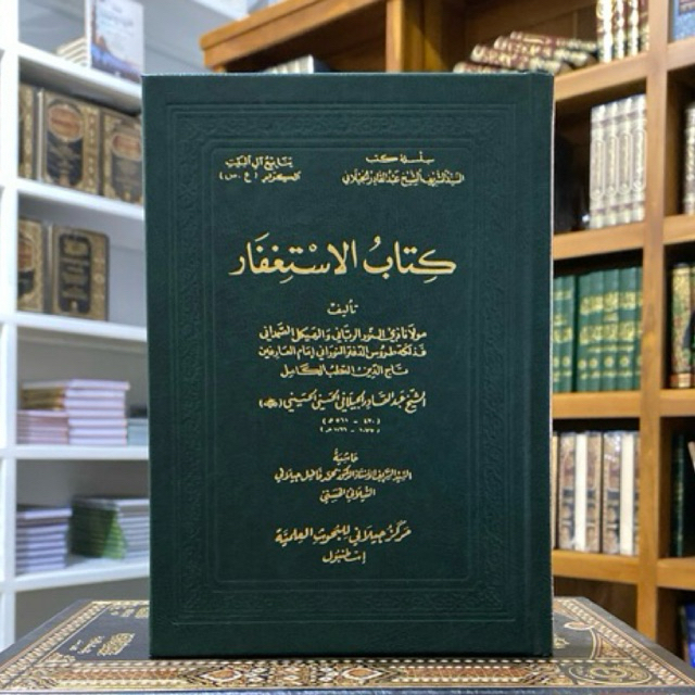 Kitabul Istighfar - Markaz Al Jailani - كتاب الاستفار | Shopee Philippines