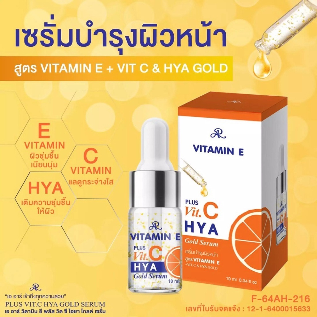 Original 100% | Ar VITAMIN E FACIAL SERUM VITAMIN C HYA COLLAGEN GOLD SERUM | Shopee Philippines