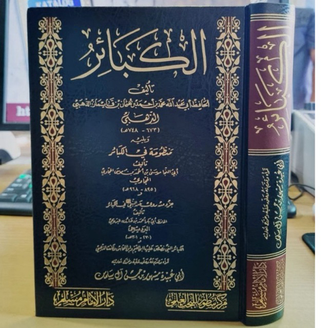 The Most Complete Book of Al Kabair Ta'liq Takhrij Masyhur Hasan Dar ...