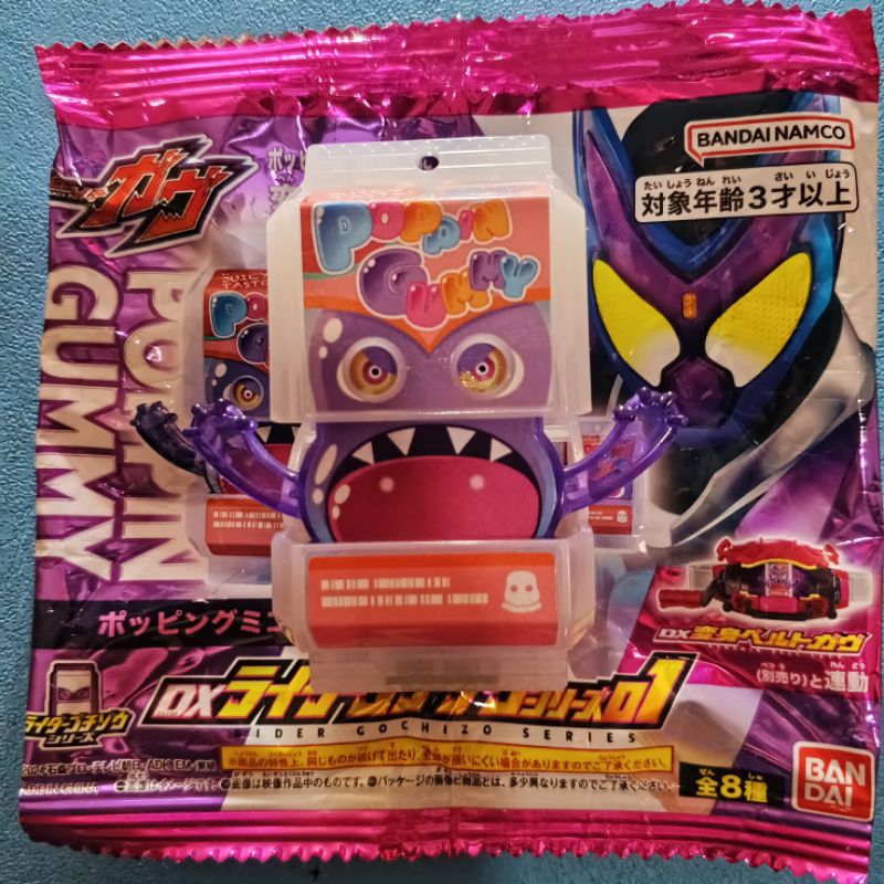 Dx Poppingummy Gochizo Series 01 OFC - Kamen Rider Gavv | Shopee ...