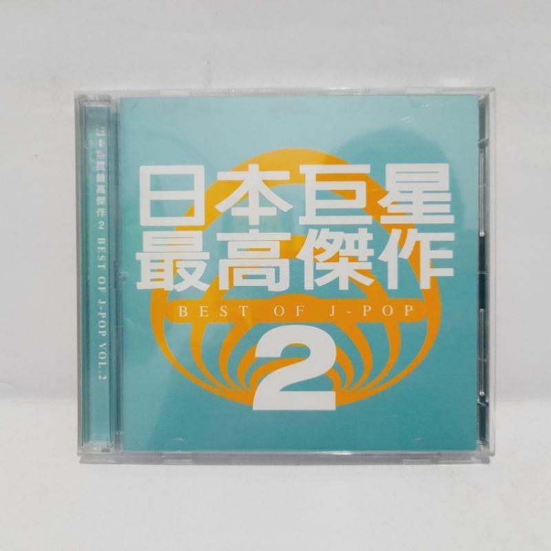 CD Best Of J-Pop (CD + VCD) Hitomi Speed Namie Amuro Ayumi Hamasaki VA ...