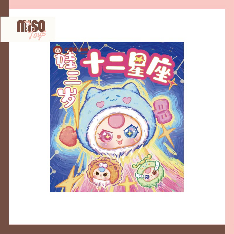 Misotoys - BABY THREE Zodiac Constellation Vinyl Face Plush Pendant ...