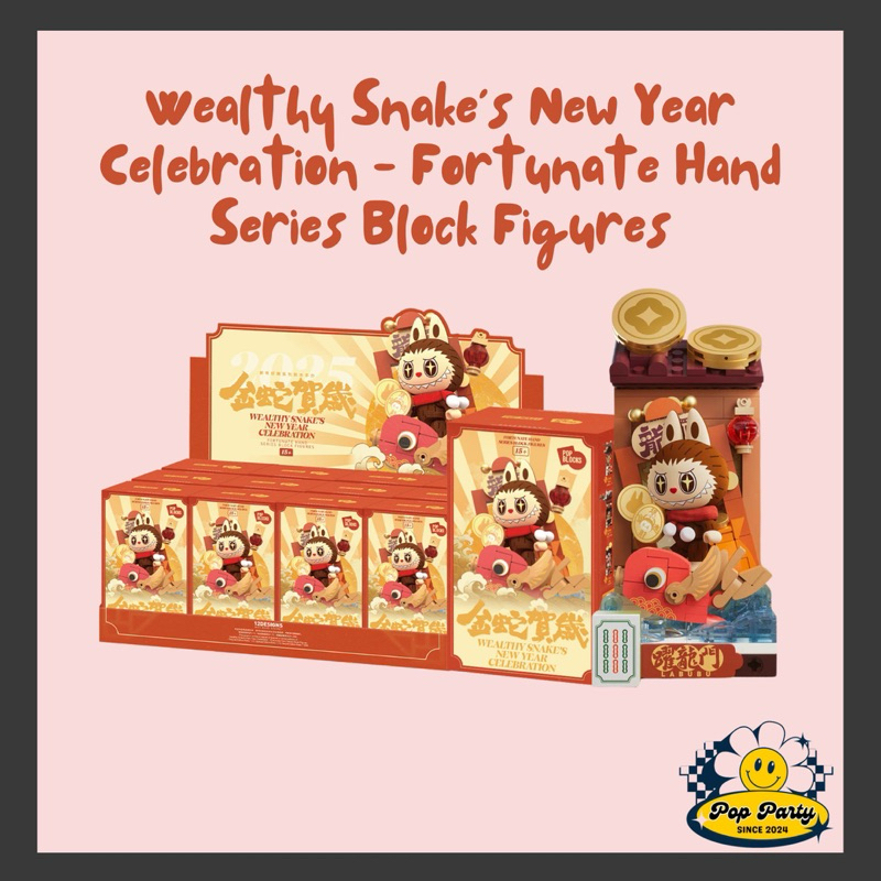 Pop PARTY - POP MART WEALTHY SNAKE'S NEW YEAR CELPRATION - FORTUNE HAND ...