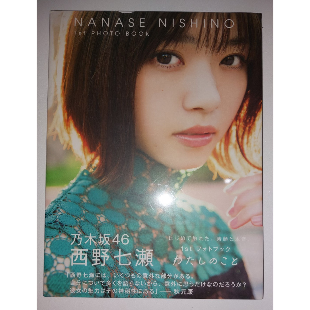 Nogizaka46 Nishino Pineapple First Photobook: Watashi no koto 7net Cover Sealed | Shopee Philippines