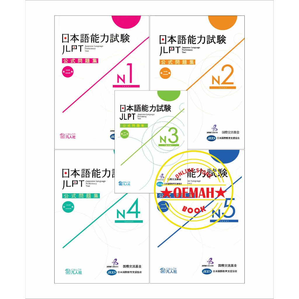 Jlpt Koushiki Mondaishuu N1 - N5 (With 2 Shuu) | Shopee Philippines