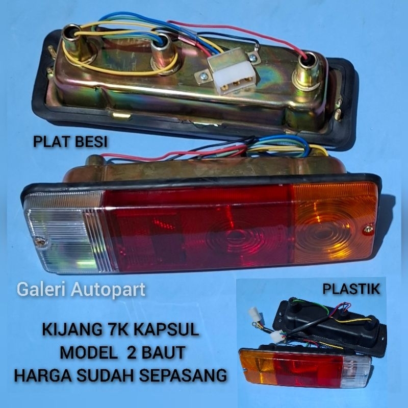 7k Kijang Capsule Pick Up Rear Brake Light Iron / Plastic Plate SET ...