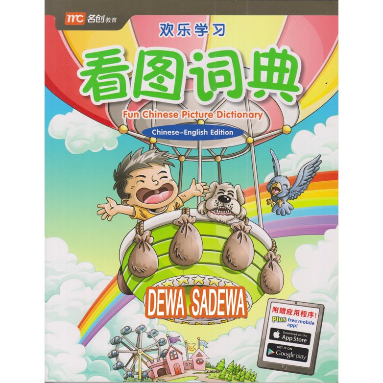 Fun Chinese Picture Dictionary (Chinese English Edition) | Shopee ...