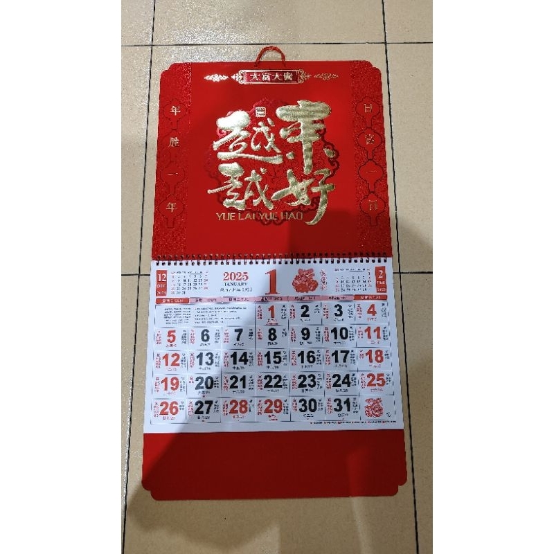 Chinese Calendar 2025 Chinese Mandarin Monthly Wall Hanging Calendar ...