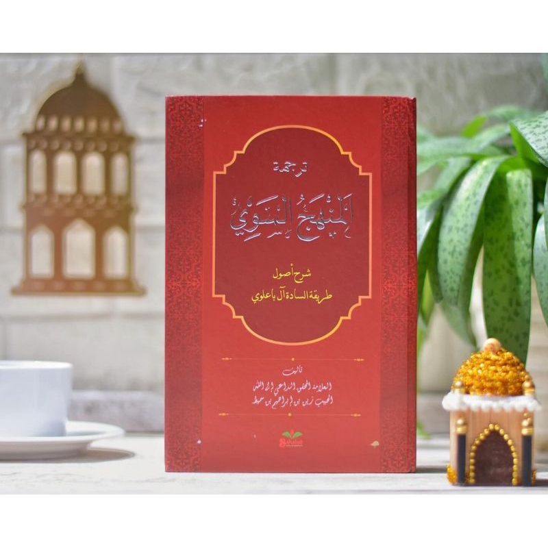Translated Book of Al Manhaj As Mustard (Arabic Malay) | Shopee Philippines