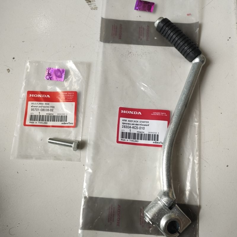 28300-KC5-010 Kick starter pedal gap crank pedal GL Pro Megapro Tiger bonus original Honda ...