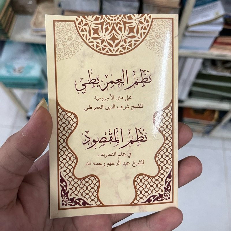Nadhom Al imrithi and maqshud Complete good layout | Shopee Philippines
