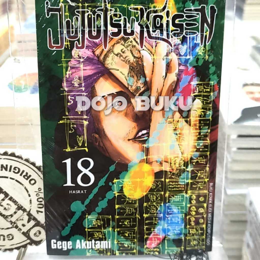 Comic Jujutsu Kaisen 18 by Gege Akutami | Shopee Philippines