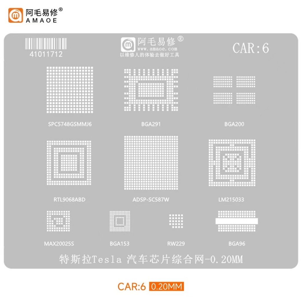 AMAOE CAR IC MOLD:6 CAR TESLA IC SET - 0.20MM ORIGINAL | Shopee Philippines
