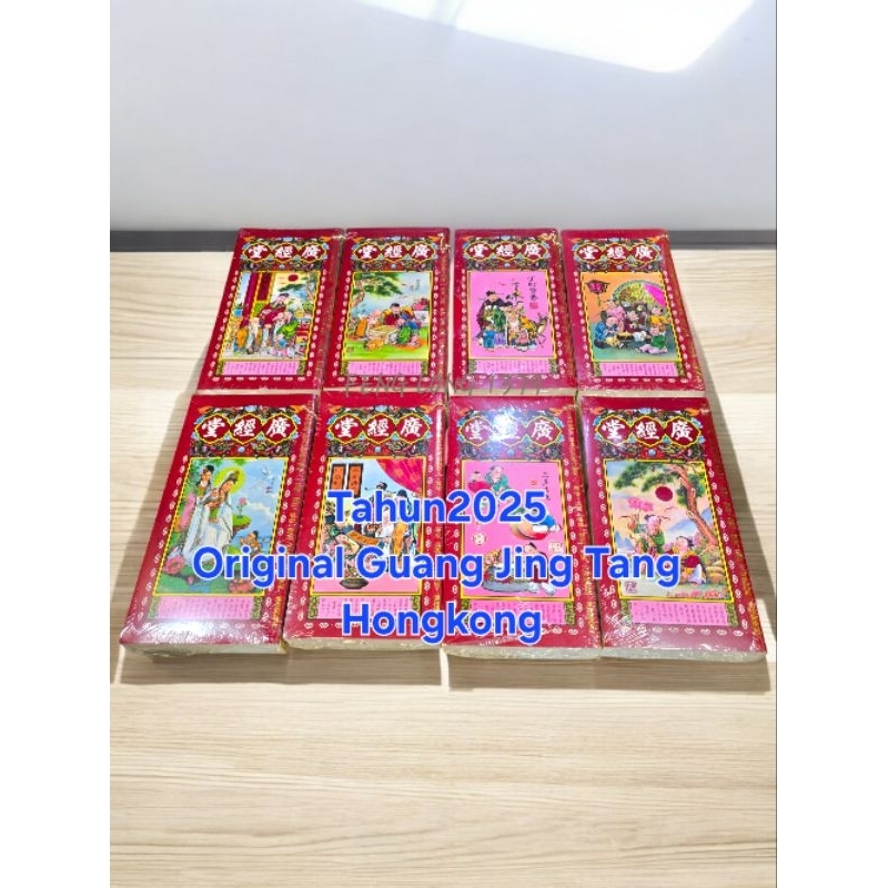 ORIGINAL Tong Shu Book 2025 | Thung shu Tongshu Almanak Guang Jing Tang ...