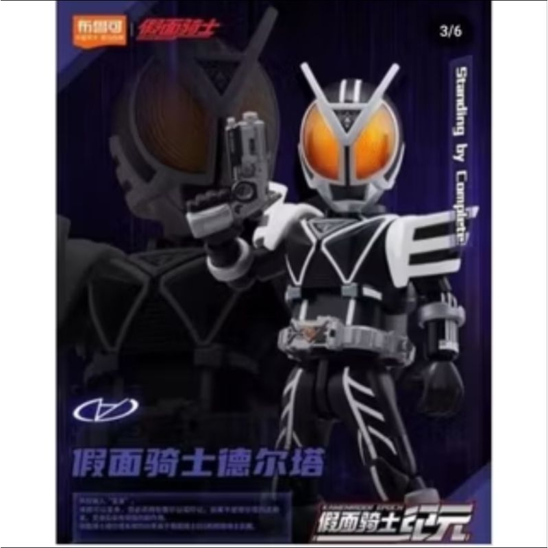 Blokees kamen rider Delta GV 2 version 2 kamen rider Delta | Shopee ...